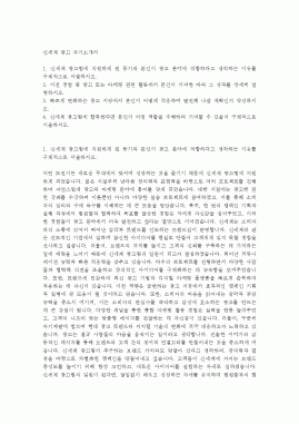 신세계 광고 자기소개서-1페이지