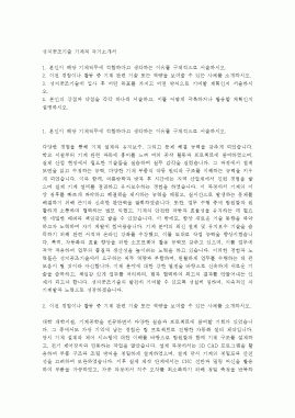 성지공조기술 기계직 자기소개서-1페이지