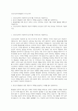 성진지오텍 품질관리 자기소개서-1페이지