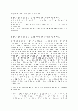 동원그룹 동원로엑스 물류 물류영업 자기소개서-1페이지