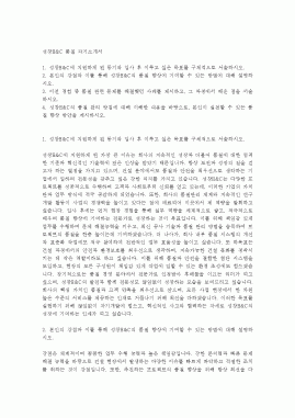 성창E&C 품질 자기소개서-1페이지