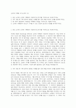 신세계 기획팀 자기소개서 (5)-1페이지