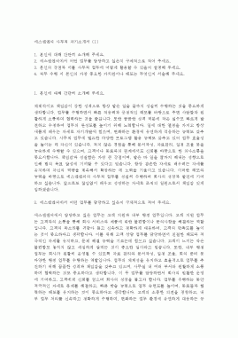 에스엔엔씨 사무직 자기소개서 (1)-1페이지