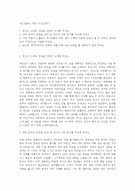 에스엔엔씨 세무 자기소개서-1페이지