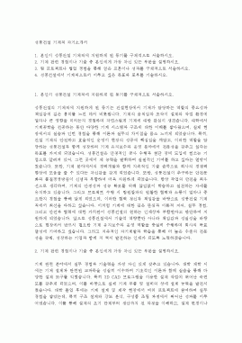 성풍건설 기계직 자기소개서-1페이지