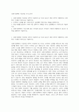 성화기업택배 기업영업 자기소개서-1페이지