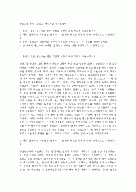 동원그룹 동원시스템즈 생산기술 자기소개서-1페이지