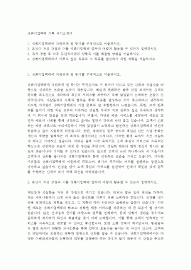 성화기업택배 기획 자기소개서-1페이지