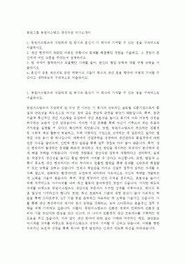 동원그룹 동원시스템즈 생산지원 자기소개서-1페이지