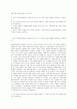 동원그룹 동원애프앤비 자기소개서-1페이지