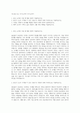에스엘 (SL) 자기소개서-1페이지