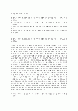에스엘 PM 자기소개서 (6)-1페이지