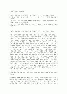 신세계 식품분석 자기소개서-1페이지