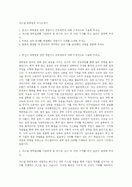 에스엘 광학설계 자기소개서-1페이지
