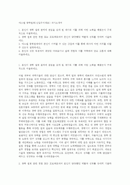 에스엘 광학설계(신입수시채용) 자기소개서-1페이지