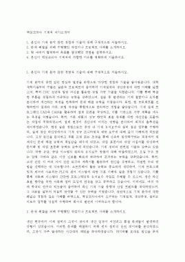 맥심코리아 기계직 자기소개서-1페이지