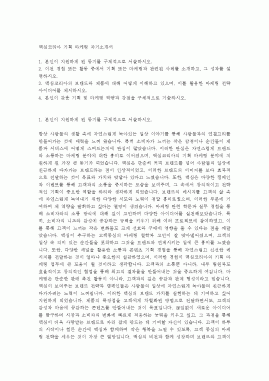 맥심코리아 기획 마케팅 자기소개서-1페이지