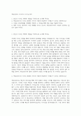 맥심코리아 디자이너 자기소개서-1페이지