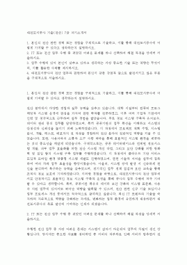 대전도시공사 기술(전산) 7급 자기소개서-1페이지