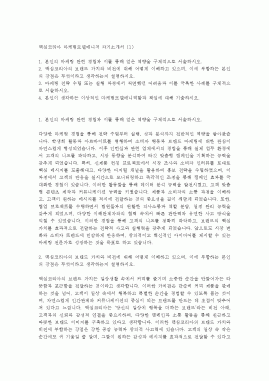 맥심코리아 마케팅모델매니저 자기소개서 (1)-1페이지