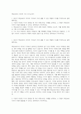 맥심코리아 에디터 기자 자기소개서-1페이지