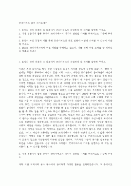 굿네이버스 급여 자기소개서-1페이지