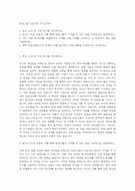 동원그룹 사업지원 자기소개서-1페이지