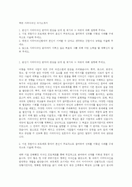 맥컨 시각디자인 자기소개서-1페이지
