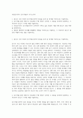 대전도시공사 도시개발처 자기소개서-1페이지