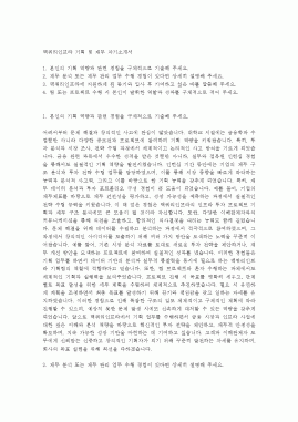 맥쿼리인프라 기획 및 재무 자기소개서-1페이지