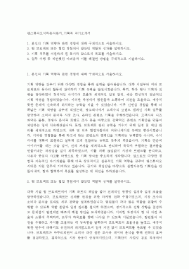 맨스튜디오시티즌지원서_기획직 자기소개서-1페이지