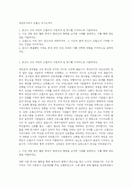 대전도시공사 오월드 자기소개서-1페이지