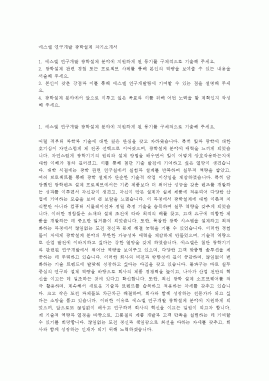 에스엘 연구개발 광학설계 자기소개서-1페이지