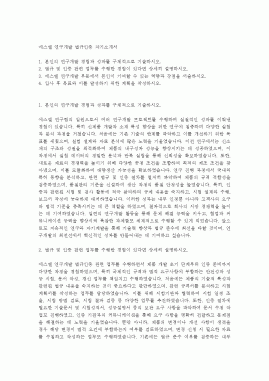 에스엘 연구개발 법규인증 자기소개서-1페이지