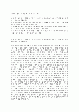 세계김치연구소 미생물 특성 분석 자기소개서-1페이지