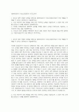 맨파워코리아 아웃소싱관리자 자기소개서-1페이지