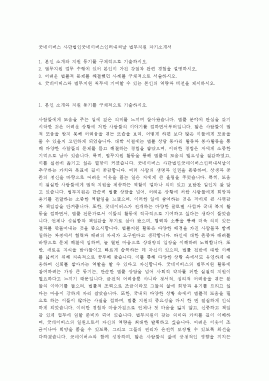 굿네이버스 사단법인굿네이버스인터내셔날 법무지원 자기소개서-1페이지