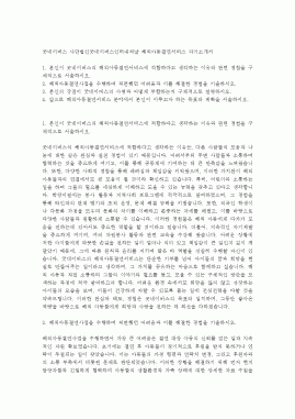 굿네이버스 사단법인굿네이버스인터내셔날 해외아동결연서비스 자기소개서-1페이지