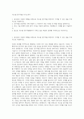 에스엘 연구개발 자기소개서-1페이지
