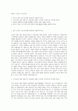 맵퍼스 기계직 자기소개서-1페이지