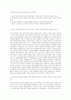 세계김치연구소 식품 위해성분 분석 자기소개서-1페이지