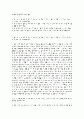 맵퍼스 서버개발 자기소개서-1페이지