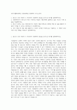 대구가톨릭대학교 상담대학원 상담학과 자기소개서-1페이지
