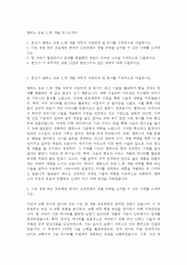 맵퍼스 응용 S_W 개발 자기소개서-1페이지