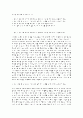에스엘 영업기획 자기소개서 (1)-1페이지