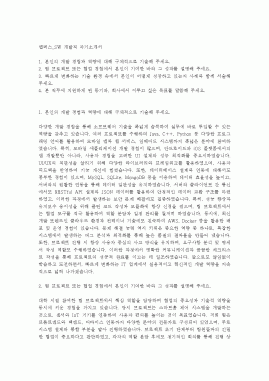 맵퍼스_SW 개발직 자기소개서-1페이지