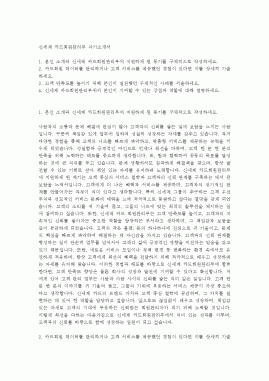 신세계 카드회원관리부 자기소개서-1페이지