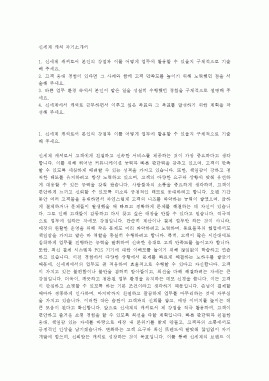 신세계 캐셔 자기소개서-1페이지
