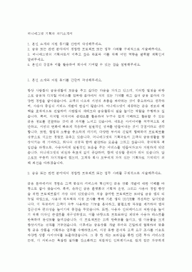 머니매그넷 기획자 자기소개서-1페이지