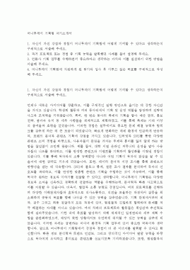 머니투데이 기획팀 자기소개서-1페이지